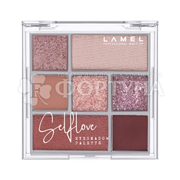 Тени для век Lamel Selflove т.401 купить в интернет-магазине Фортуна