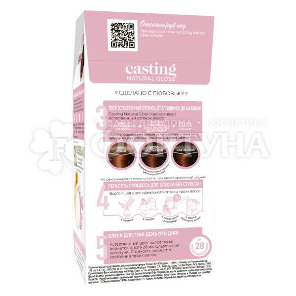 Краска для волос Casting Natural Gloss 553 Кофе с корицей купить в ...