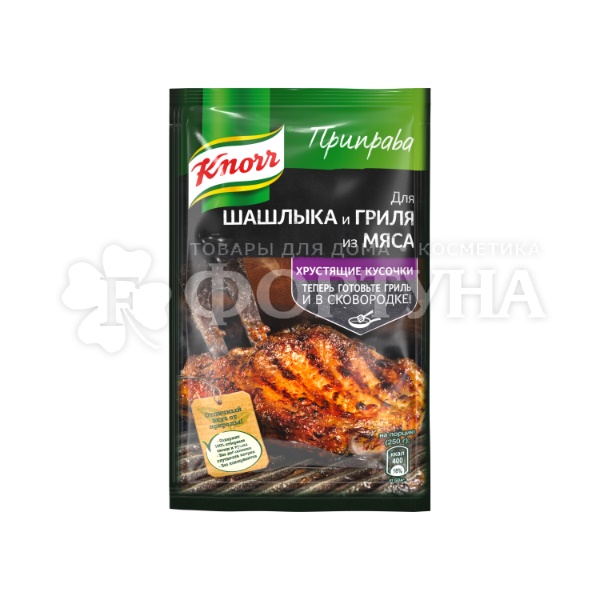 Приправа KNORR 23 г для мяса шашлык/гриль купить в интернет-магазине ...