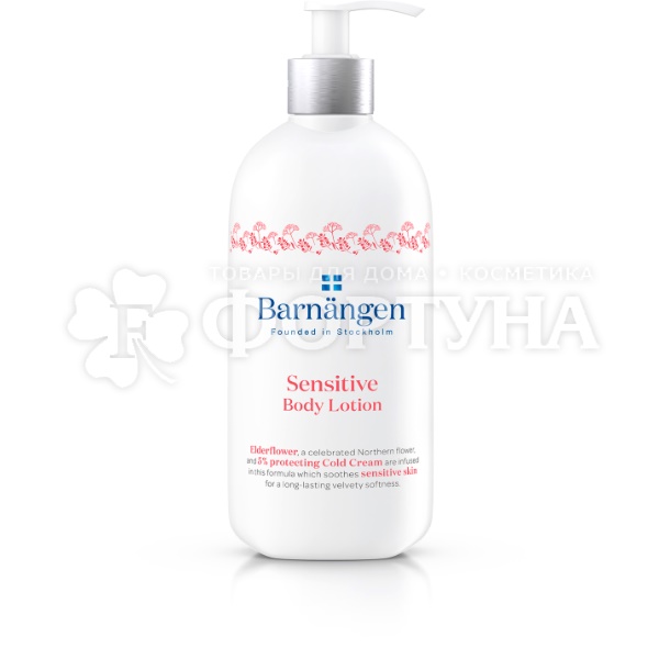 Лосьон для тела Barnangen 400 мл Для чувствительной кожи купить в ...